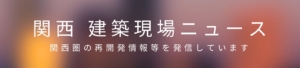 「けいはんなKIX01」STACK Infrastructure社が、ESRグループと提携し、国内2件目のデータセンターを建設予定／パナソニック先端技術研究所跡地 - 関西 建築現場ニュース